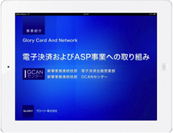 app22-1 | 株式会社ステークホルダーコム
